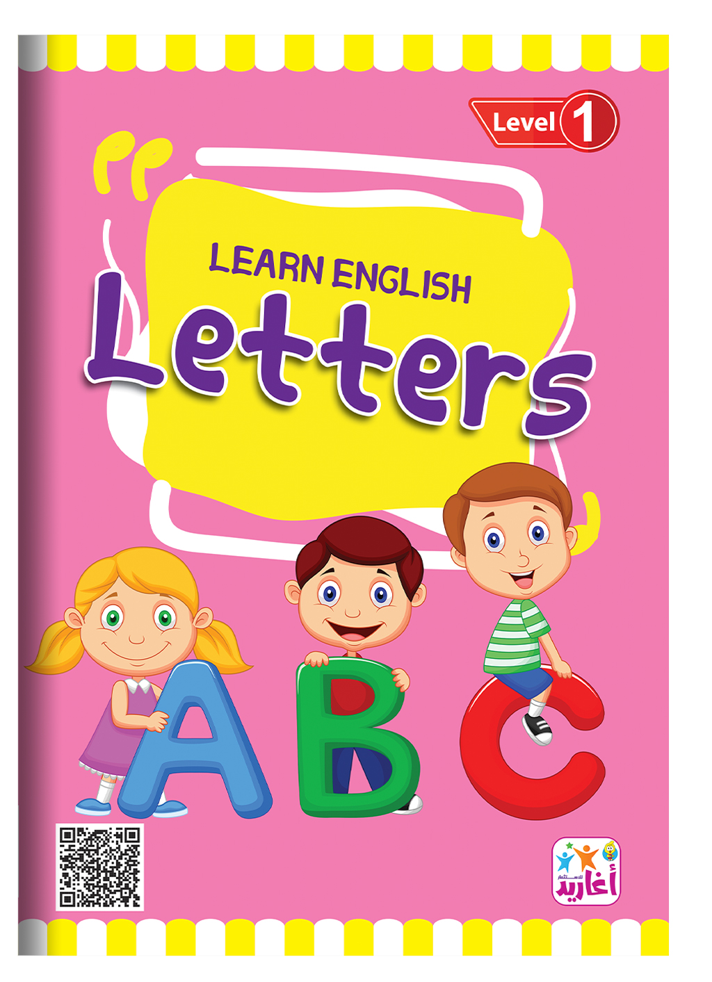 أغاريد الطفولة