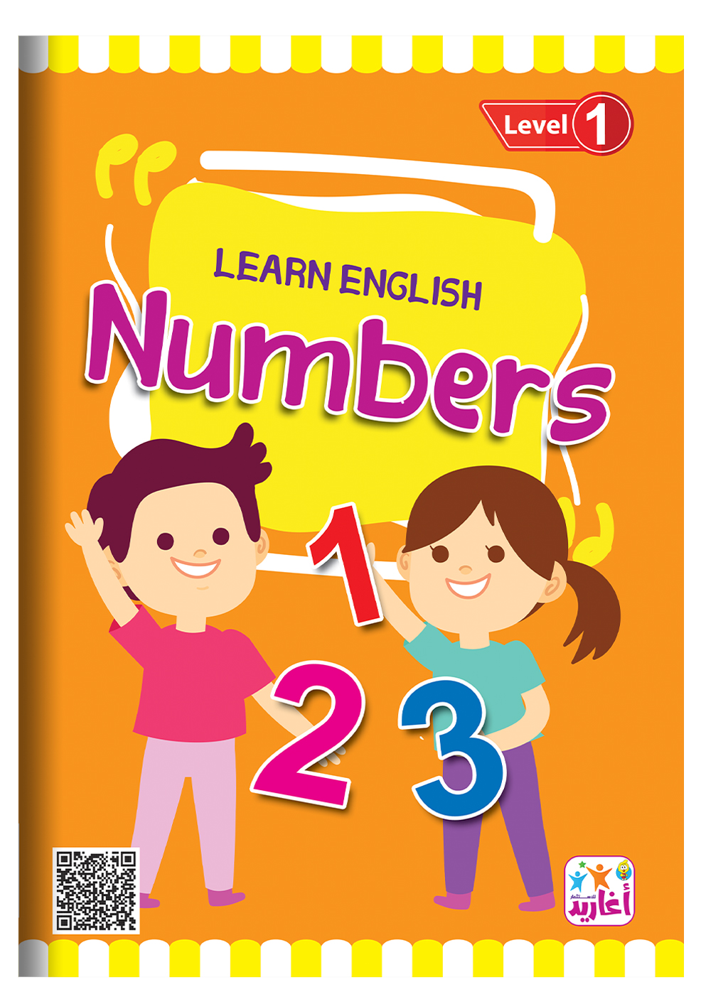 أغاريد الطفولة