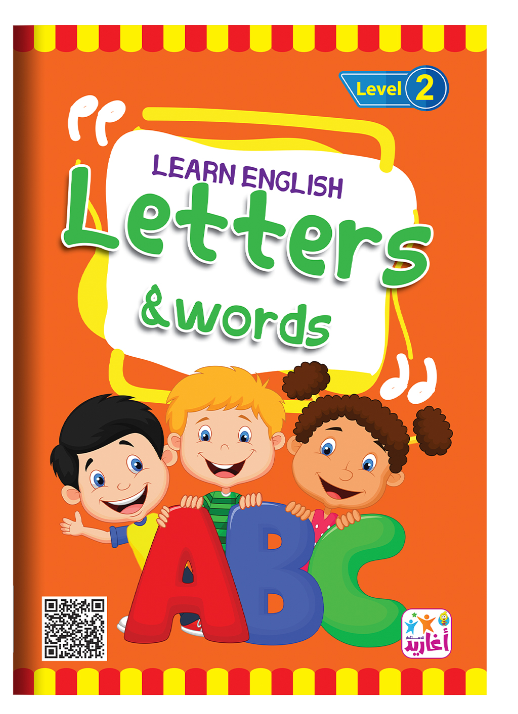 أغاريد الطفولة